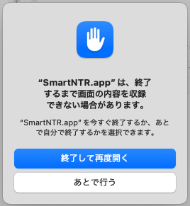 NTRsupport-Smart接続方法（macOS版）